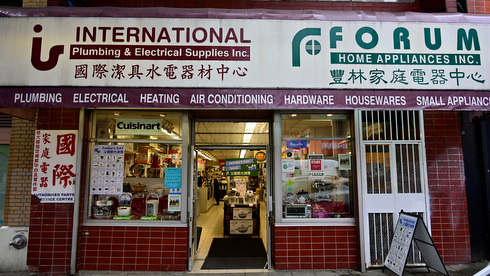 Forum home appliances inc store